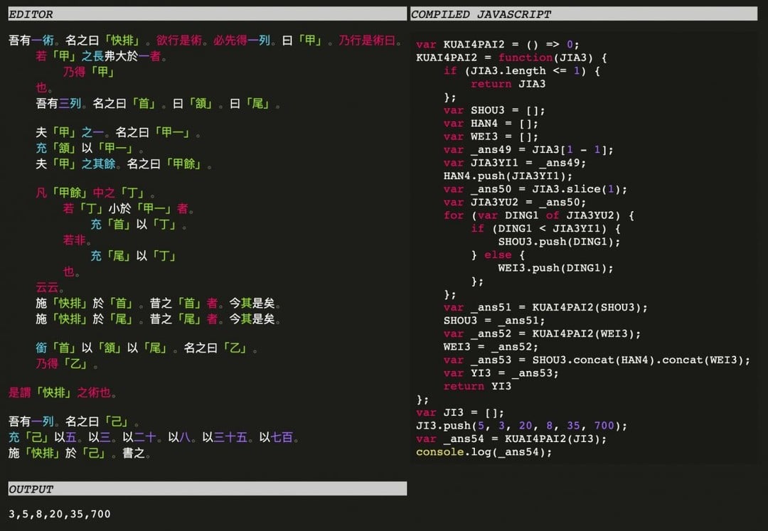 Python 弱掉了！中國工程師開發「文言文程式語言」，讓你的 Coding 充滿文學情懷 Techorange 科技報橘