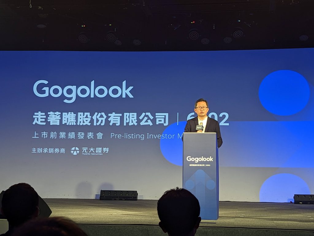 【Gogolook 要上市了】7 年級生創台灣首間純 AI 軟體公司，拚 Q3 上創新板擴大海外市場！ | TechOrange 科技報橘