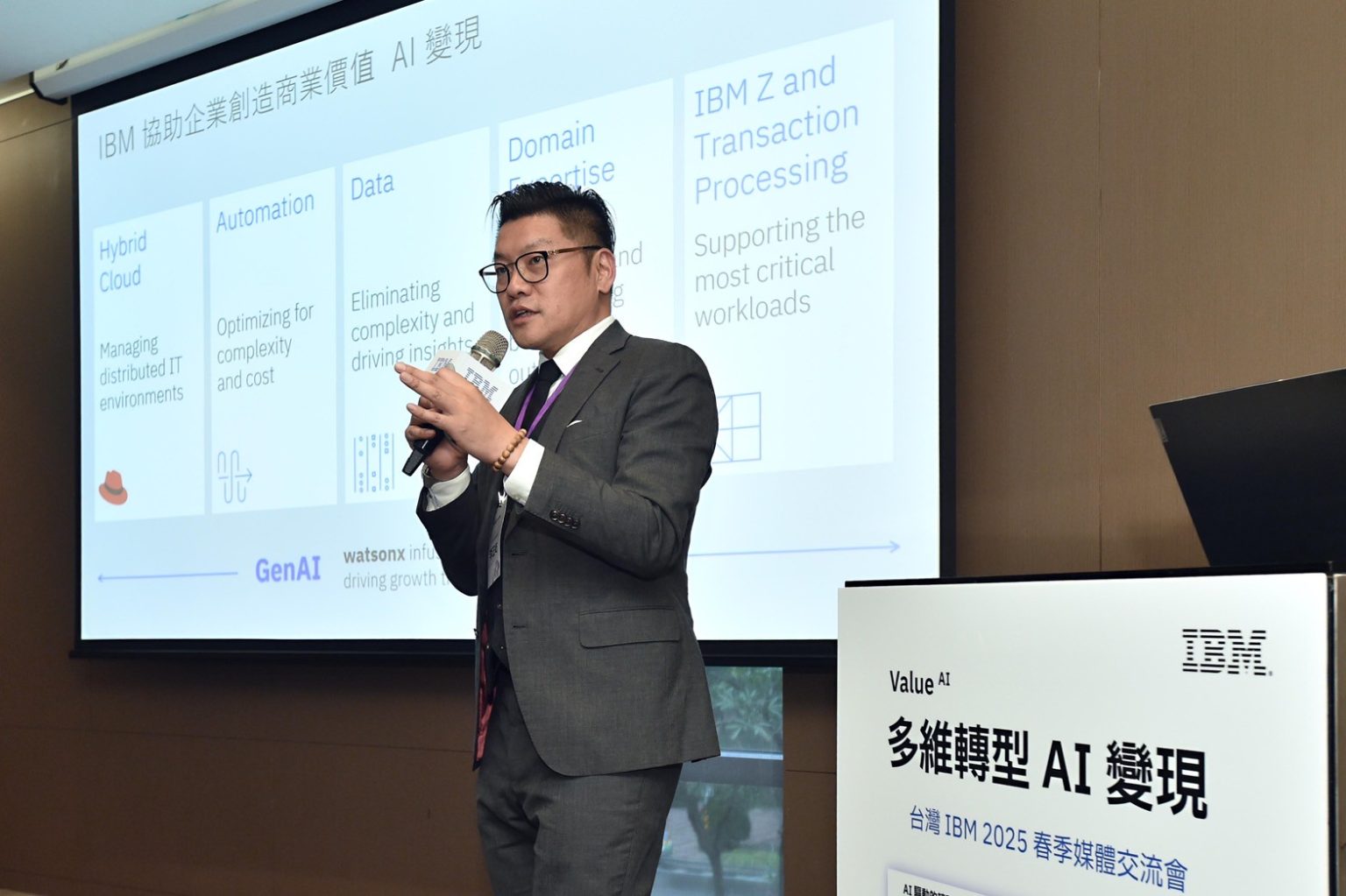 IBM 公布 5 大 AI 趨勢，台灣 IBM 總經理李正屹：「資料」是企業的最大武器